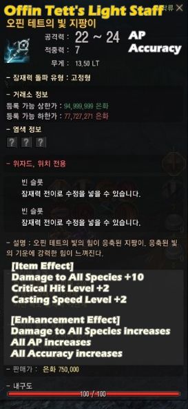 Screenshots from the new World Boss Raid, Mirumok Destroyer Offin in ...