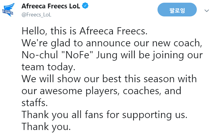 Coach NoFe Joins Afreeca Freecs - Inven Global